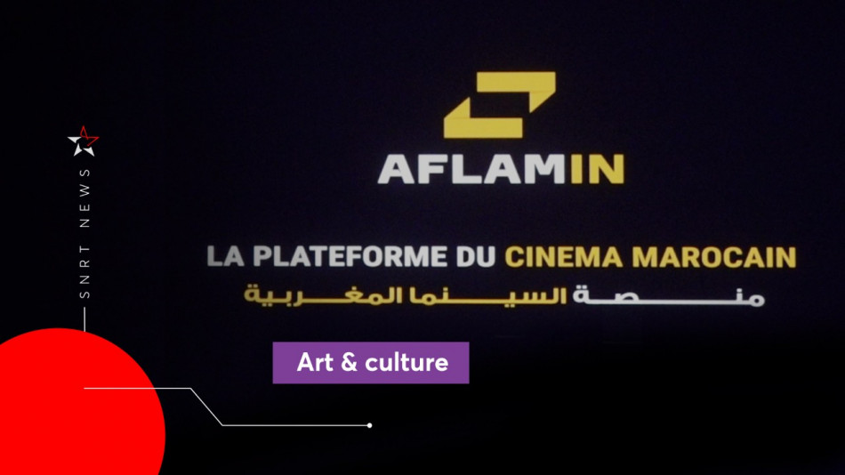 Lancement d'"Aflamin", une plateforme entièrement dédiée au cinéma ...