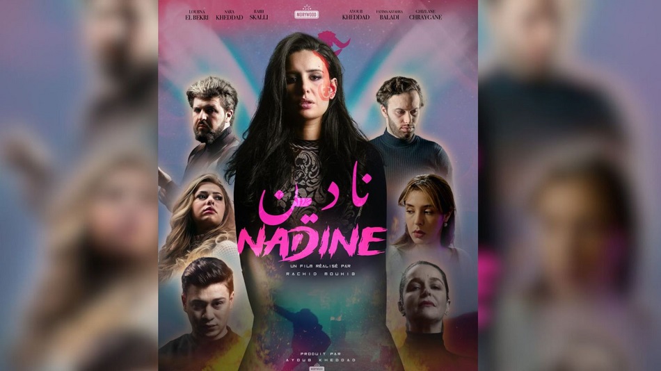 SNRT News | فيلم نادين.. عرض ما قبل الأول في الدار البيضاء